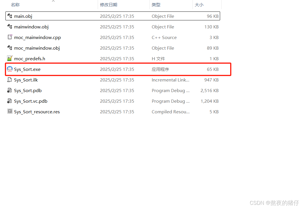 QT的exe文件加入图标_qt exe图标-CSDN博客