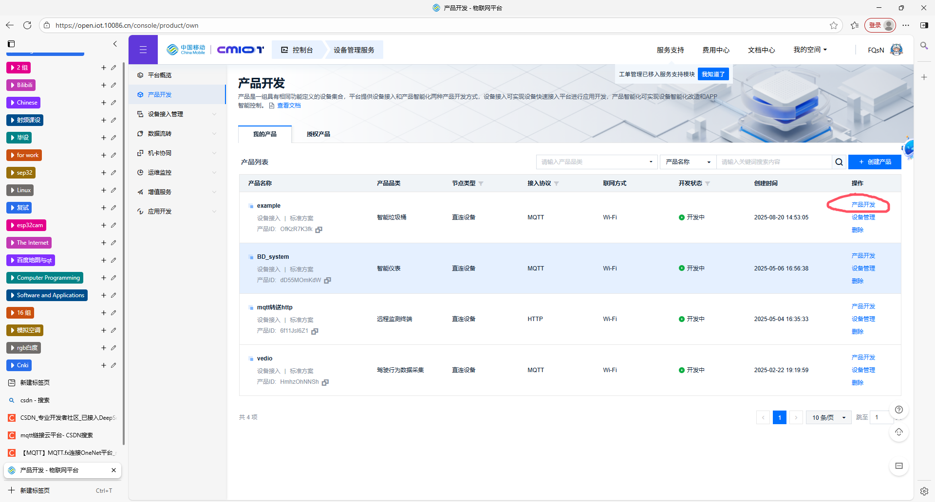 ESP32cam连接WIFI，上传数据至onenet云平台_基于arduino编程实现esp32-cam采集的图像可以通过mqtt协议上传到onenet云平台-CSDN博客