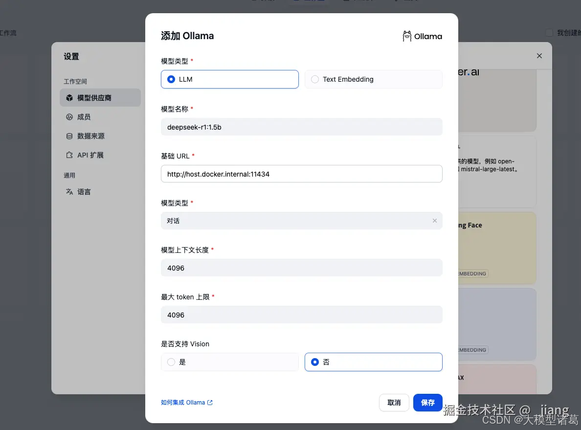 本地部署 Dify + Deepseek (实操版)_docker dify deepseek bge-m3-CSDN博客