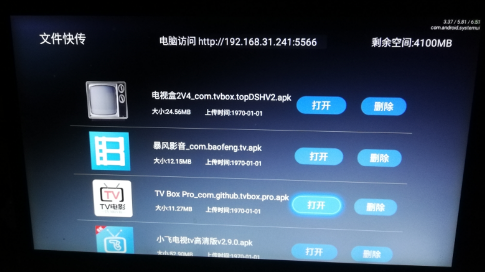 树莓派2b刷android系统 体验安卓TV 6.0.1版本固件_pi2 安装android tv-CSDN博客