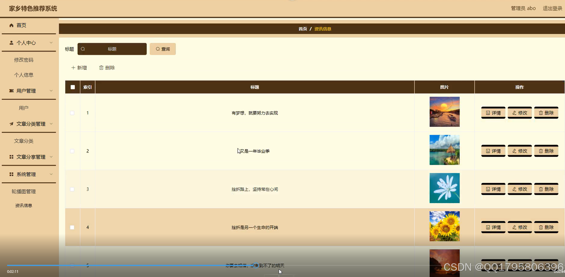 基于springboot+vue+java家乡特色推荐系统vue含文档lw-CSDN博客