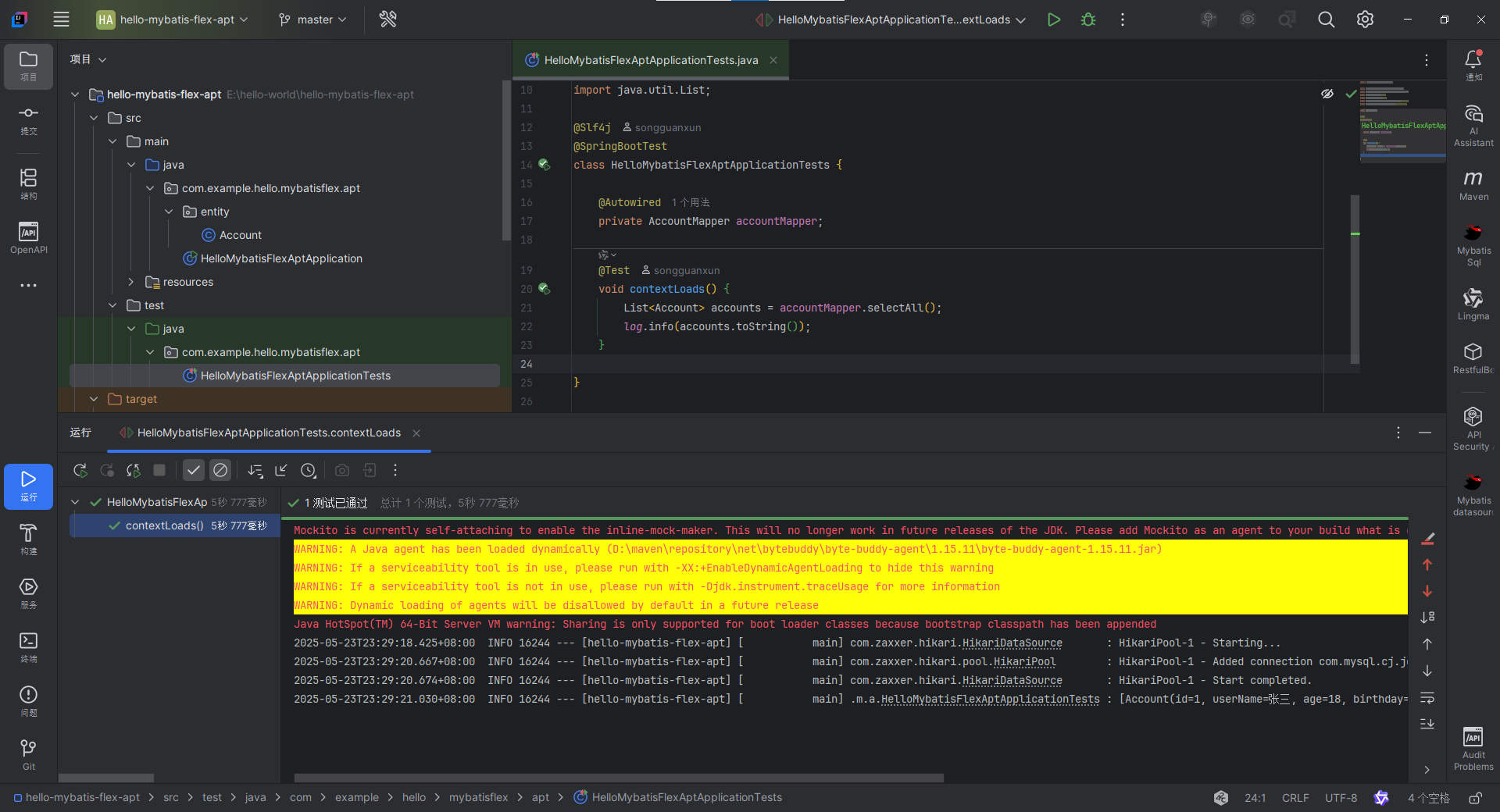 MyBatis-Flex APT 自动生成Mapper类（无需配置注解处理器 + APT 过滤 Entity 后缀）_mybatis-flex mapper-CSDN博客
