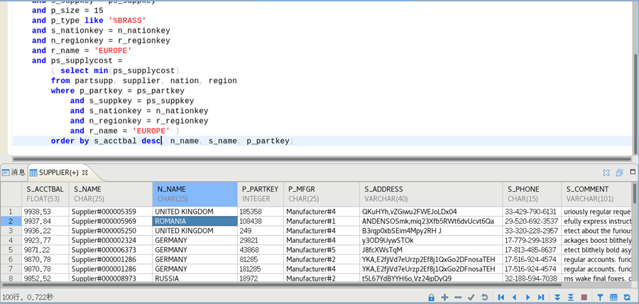 达梦数据库TPCH测试-CSDN博客