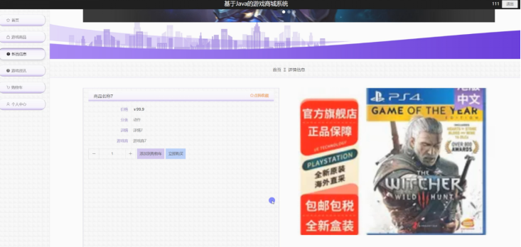 计算机毕业设计springboot基于java的游戏商城系统 基于spring Boot和java的游戏商城系统设计与实现 Csdn博客