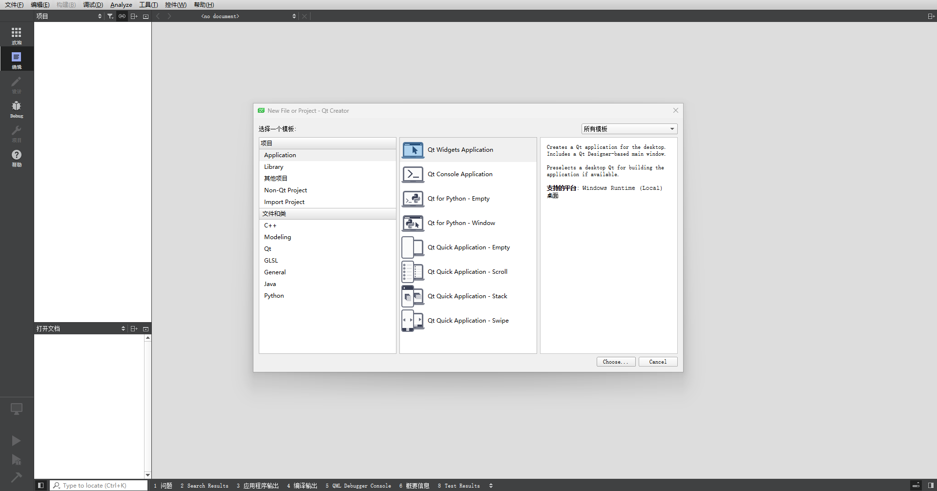 【Qt-学习-使用qt调用了python文件-样例-细节说明-记录】-CSDN博客