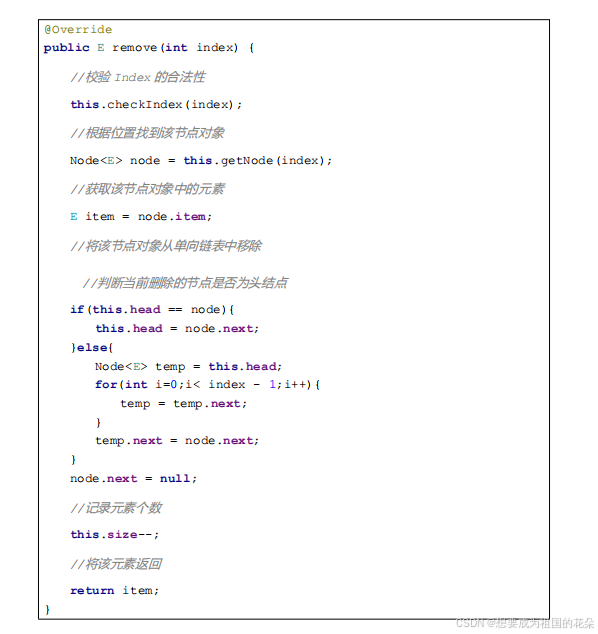 Java 数据结构（栈与链表）java 链表和栈 Csdn博客