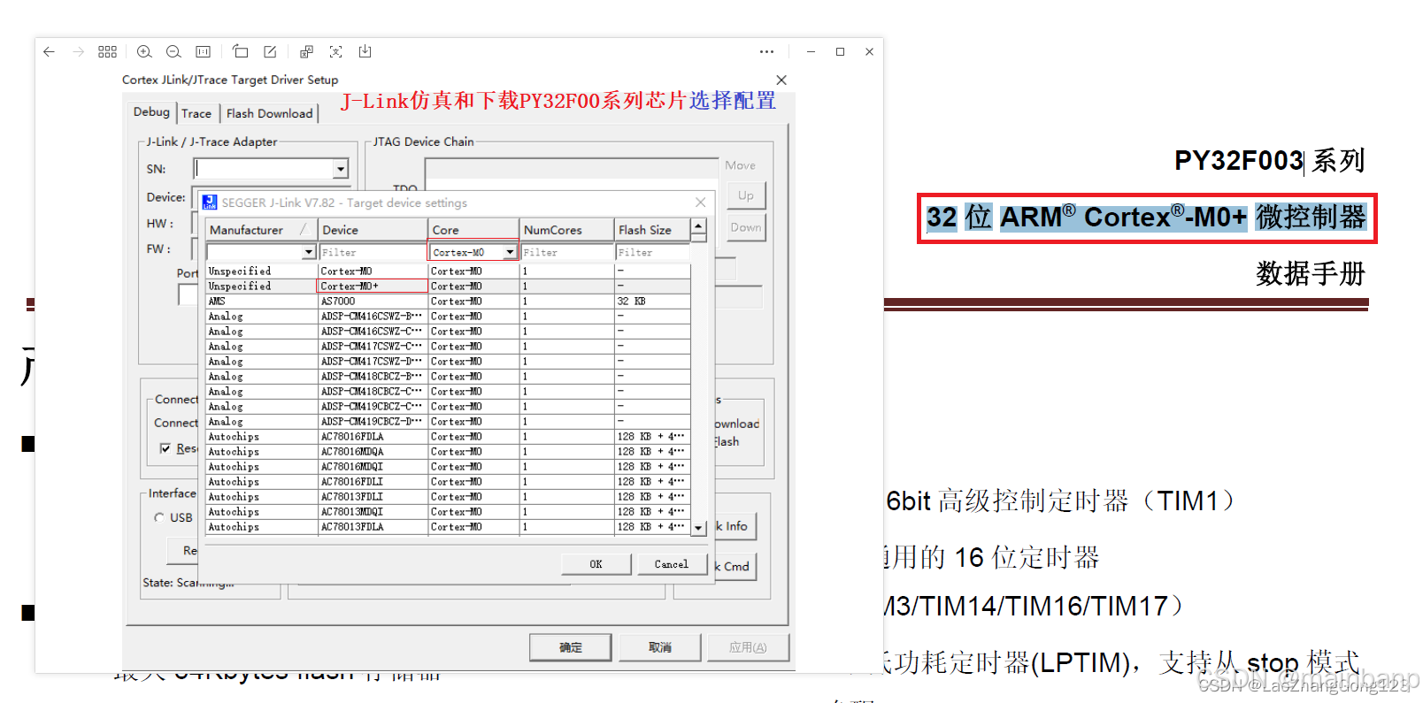 PY32F002A单片机使用记录-CSDN博客
