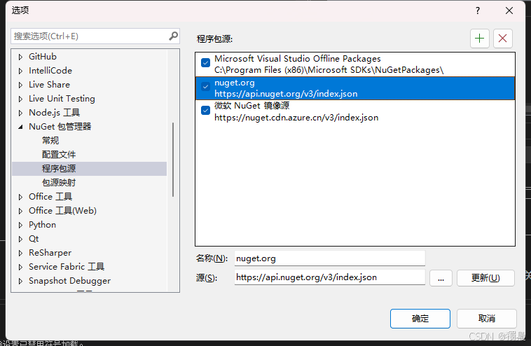 使用 NuGet 安装 Boost 库并配置 Visual Studio 项目_nuget安装boost-CSDN博客