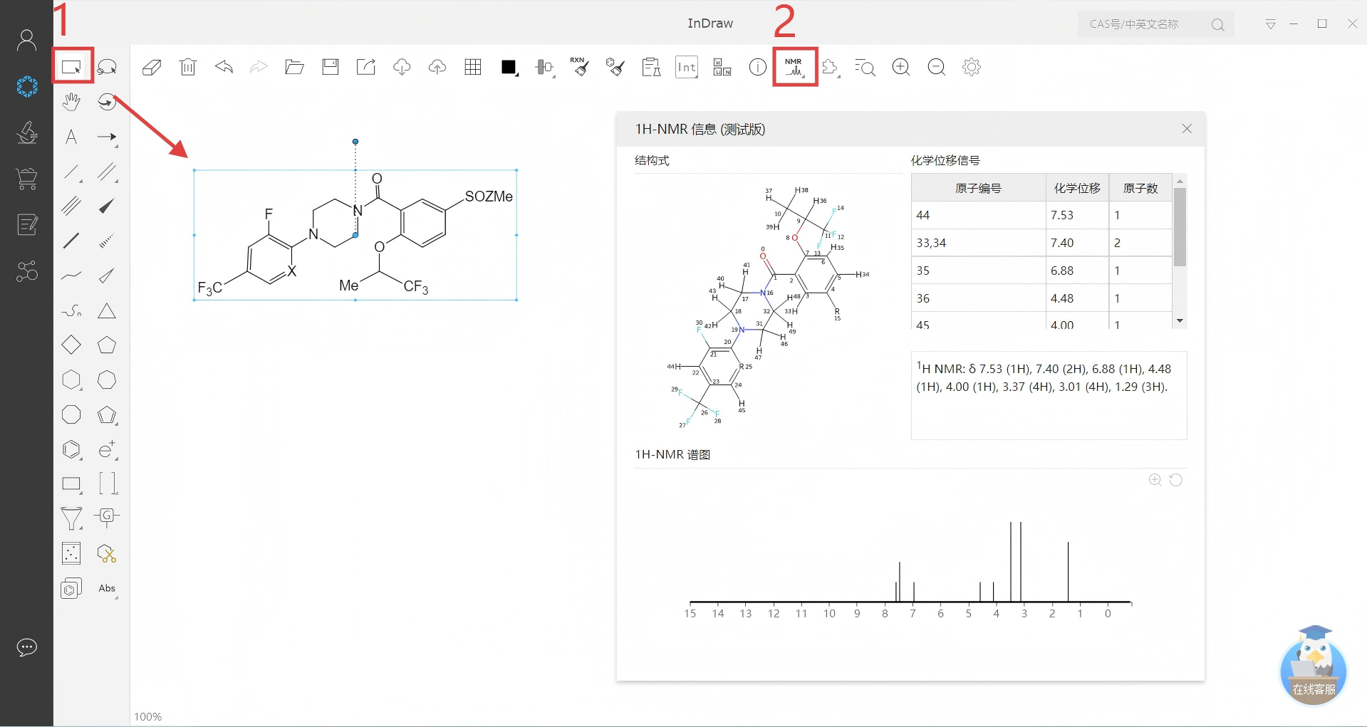 化学绘图神器InDraw解析：AI识别、3D结构、同位素绘制一网打尽！-CSDN博客