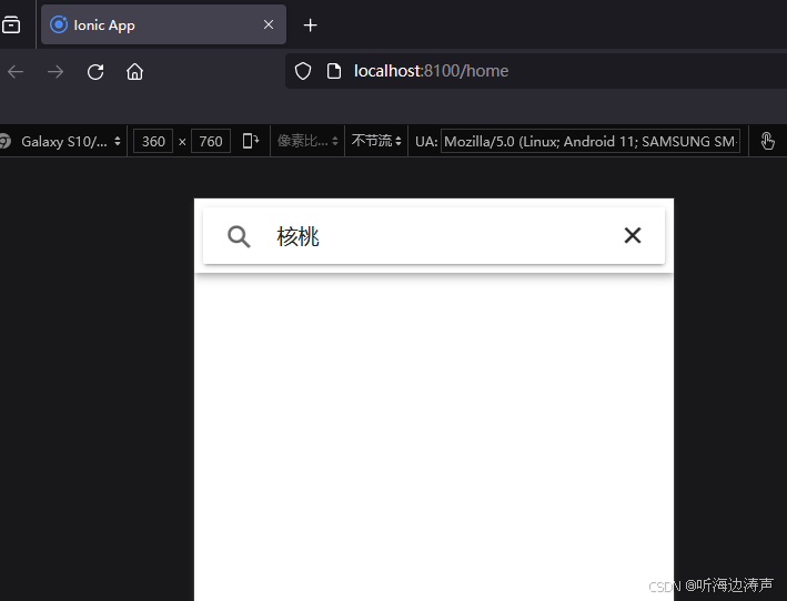 ionic基础组件使用：ion-searchbar-CSDN博客