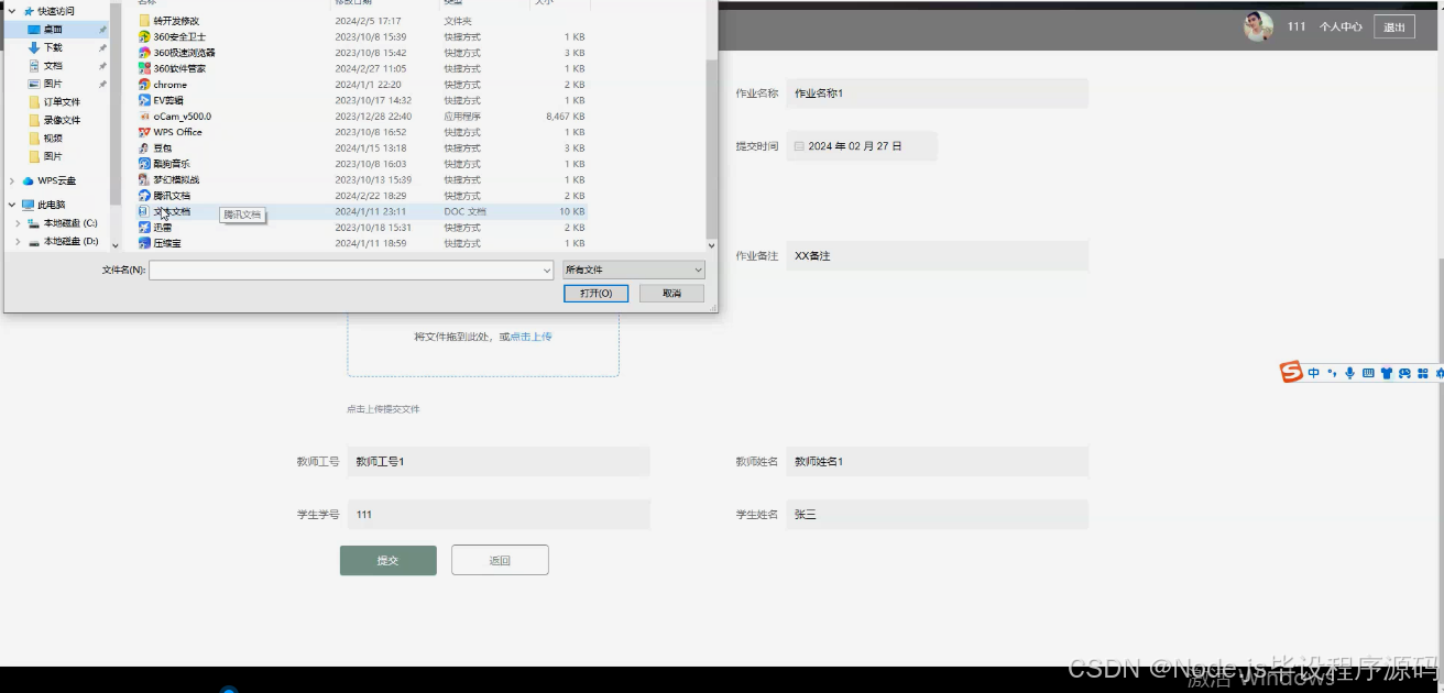 2025毕设springbootjava程序设计课程作业数据分析源码论文 Csdn博客
