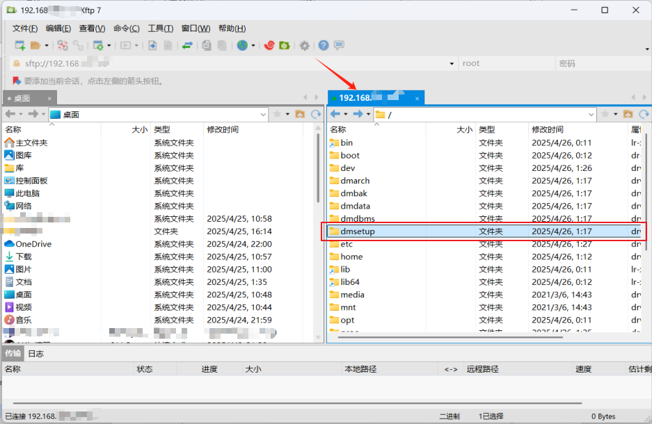 Linux系统安装DM8数据库详细教程_dm database server 64 v8.4linux下载-CSDN博客