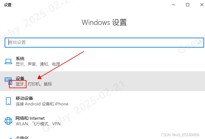 Win10系统中使用串口调试助手与GW3323的SPP蓝牙通信_win10 蓝牙串口-CSDN博客