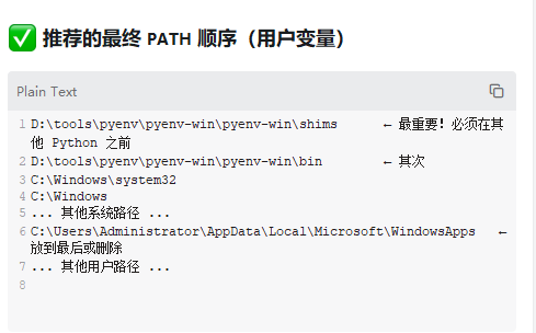 Windows下如何利用pyenv进行python进行版本控制-CSDN博客