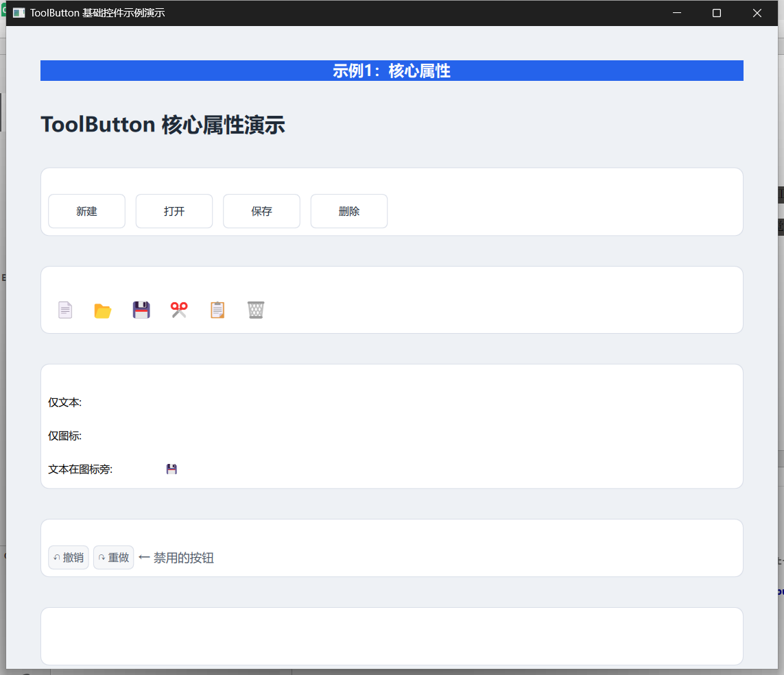QML教程17 - ToolButton：工具栏的轻量级按钮-CSDN博客