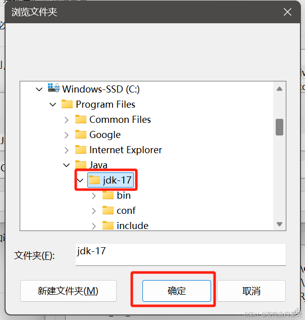 jdk安装与环境配置_jdk17.0.12-CSDN博客