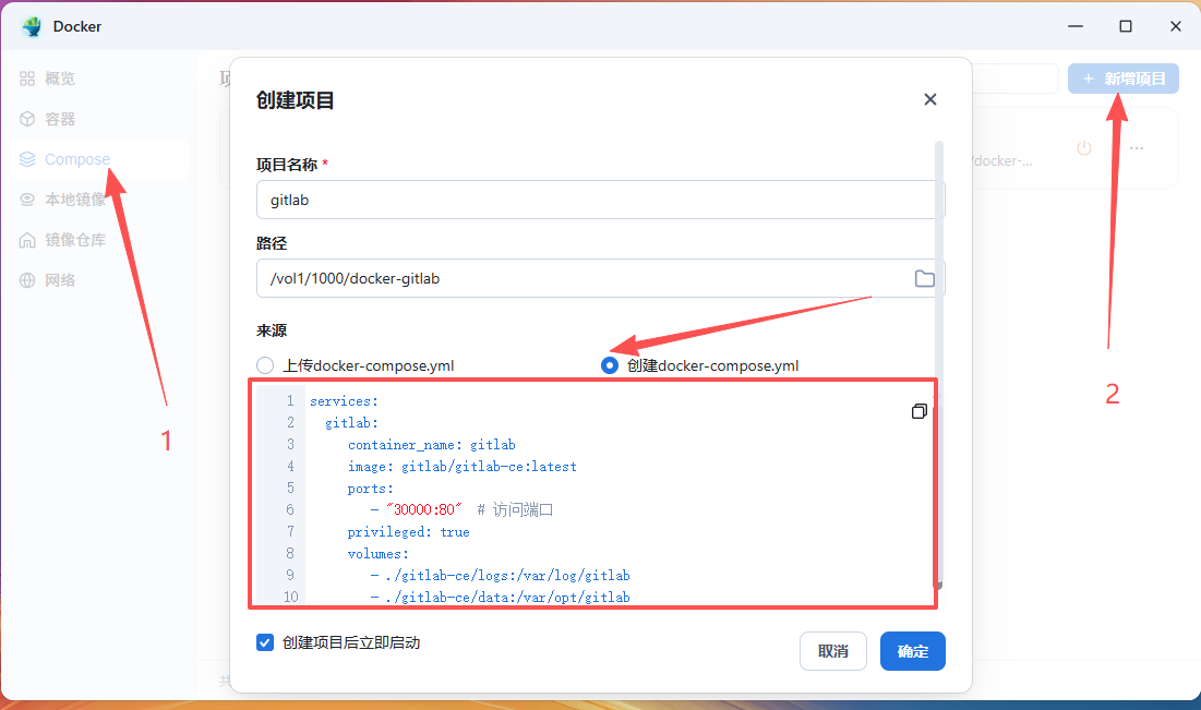 飞牛fnos折腾记（四）玩docker-使用docker compose部署gitlab-CSDN博客