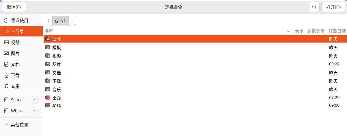 Ubuntu系统如何让Fcitx5开机自动启动_fcitx5 开机启动-CSDN博客