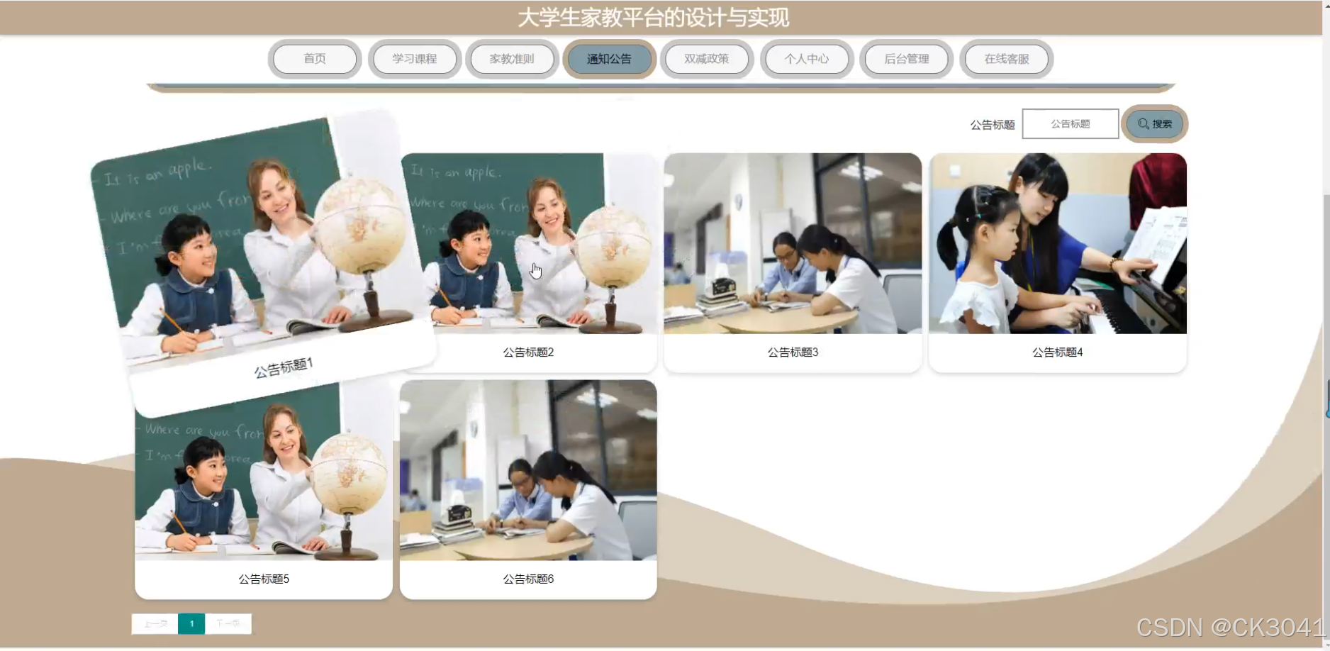 Jsp大学生家教平台的设计与实现0cy8l（程序源码数据库调试部署开发环境）家教网站的设计与实现 Csdn博客