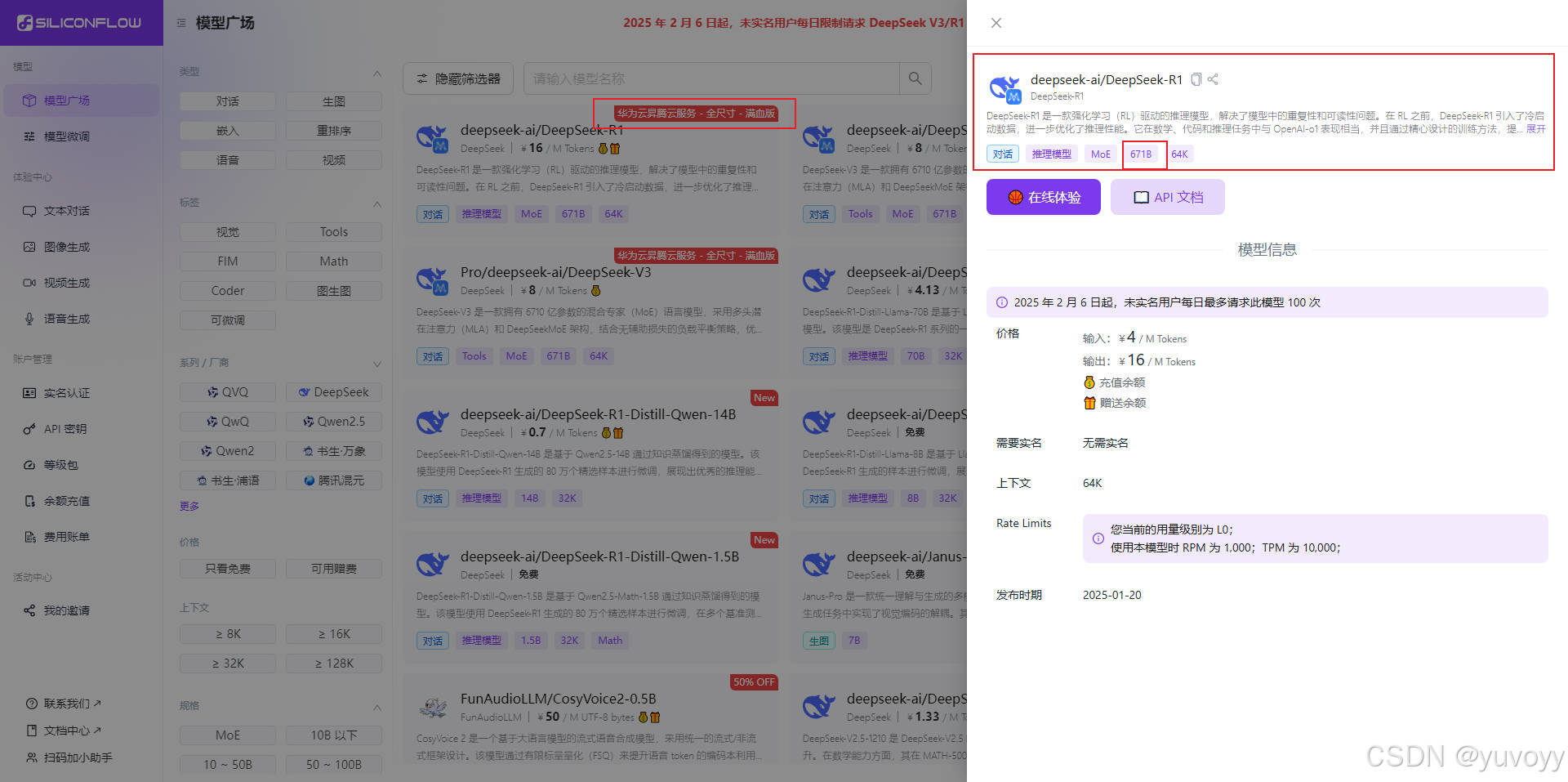 DeepSeek-R1 满血版 + VSCode 实现 AI 编程教程_硅基流动deepseek r1 roo code-CSDN博客