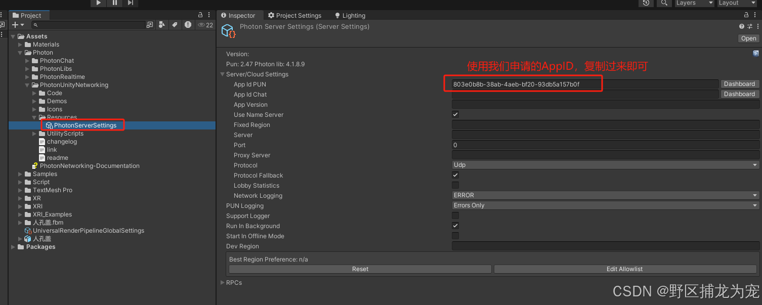 Unity Photon PUN 多人联机（一）-CSDN博客