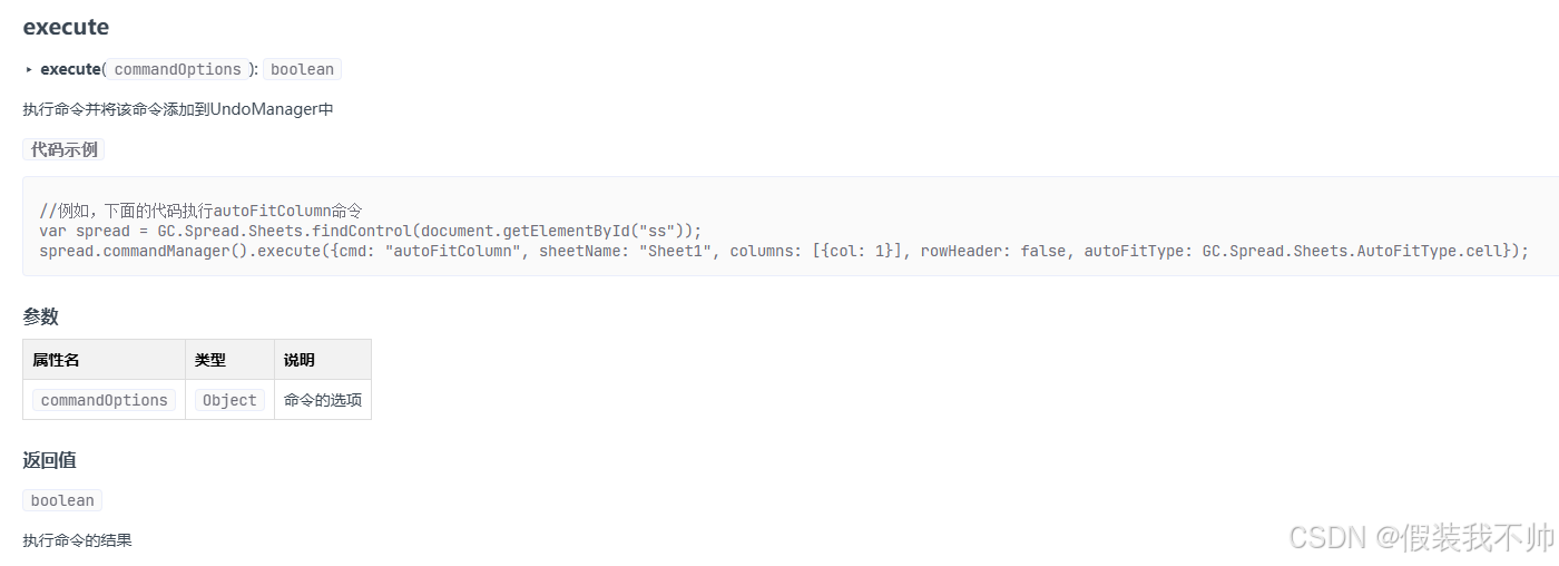 spreadjs常用操作-CSDN博客