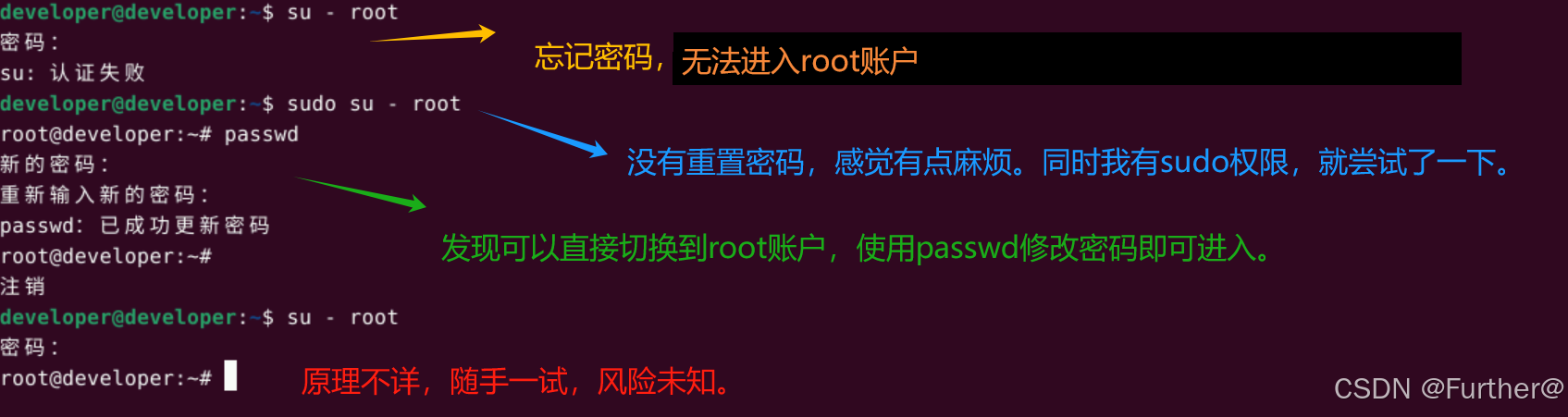 linux无法进入root账户，使用sudo su - root。_linux web登录无法使用root账号 需要sudo-CSDN博客