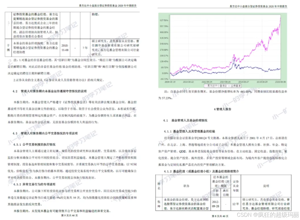 真心实用!python 办公自动化之 Pdf 的详细操作(全)python操作pdf Csdn博客