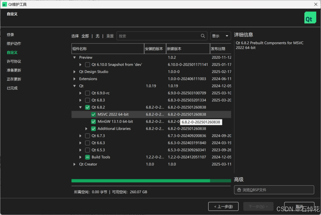 Visual Studio 2022+CMake配置PCL1.14.1(新增QT教程)-CSDN博客