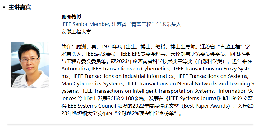 【IEEE优质会议】第四届电子电气工程与自动控制国际学术会议(EEEAC 2025)-CSDN博客