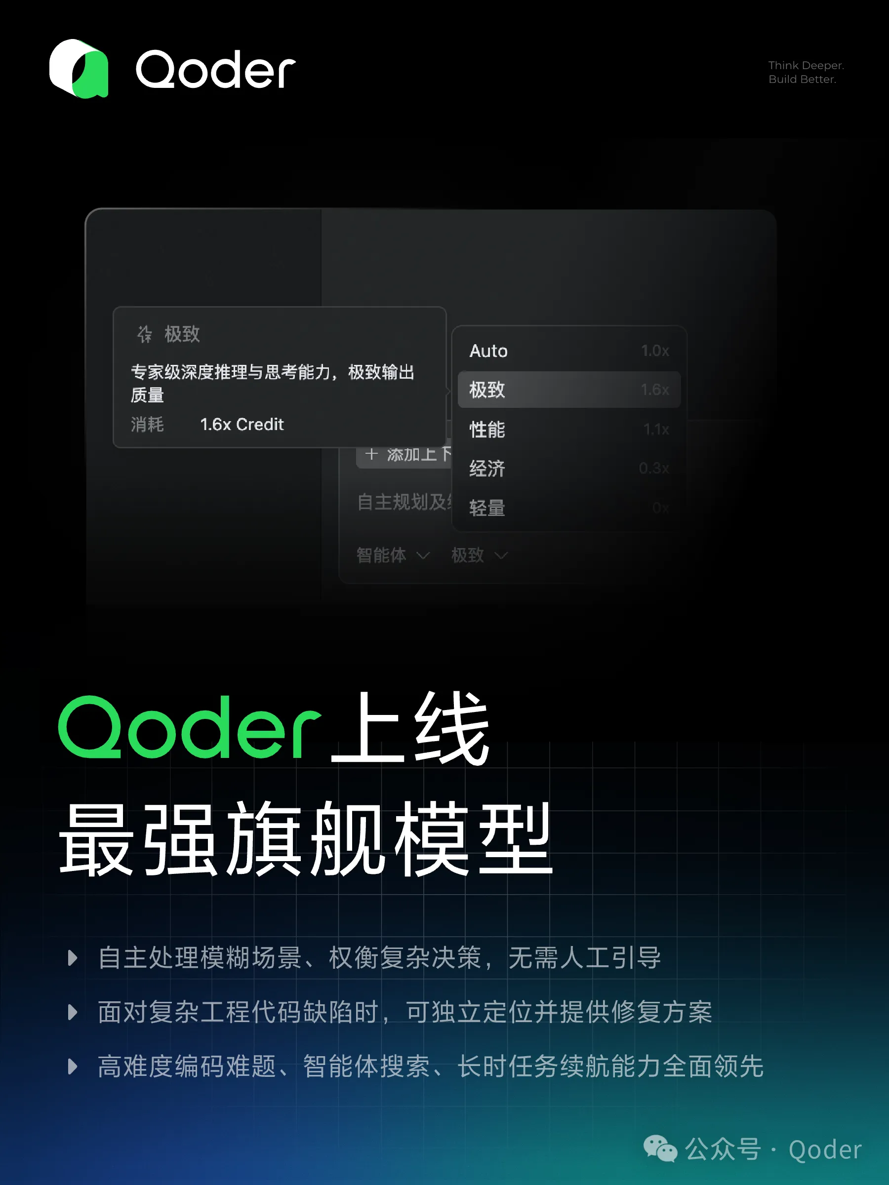 Qoder 上线最强旗舰模型，编程智能体能力全面升级，长时任务续航能力拉满_qoder 上线全球旗舰模型,在编码、agent等方面测评效果突出,它会自己找网络接口,会-CSDN博客