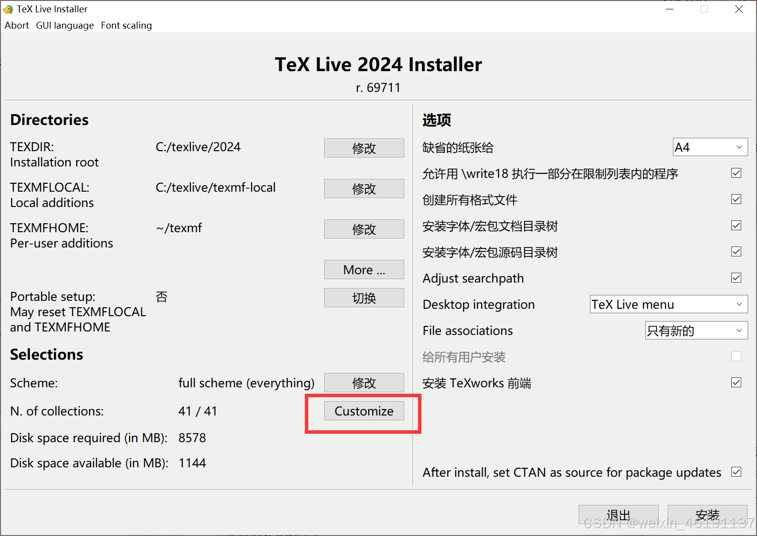 Texlive + Texstudio 安装与配置_texstudio和texlive安装教程-CSDN博客