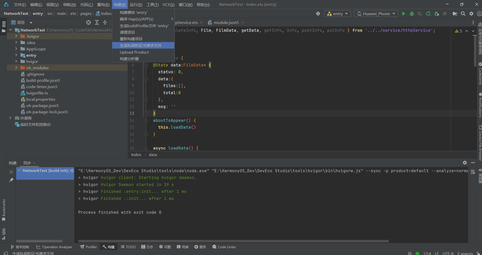 混合开发-uni-app x配置鸿蒙调试证书_uniapp-x-CSDN博客