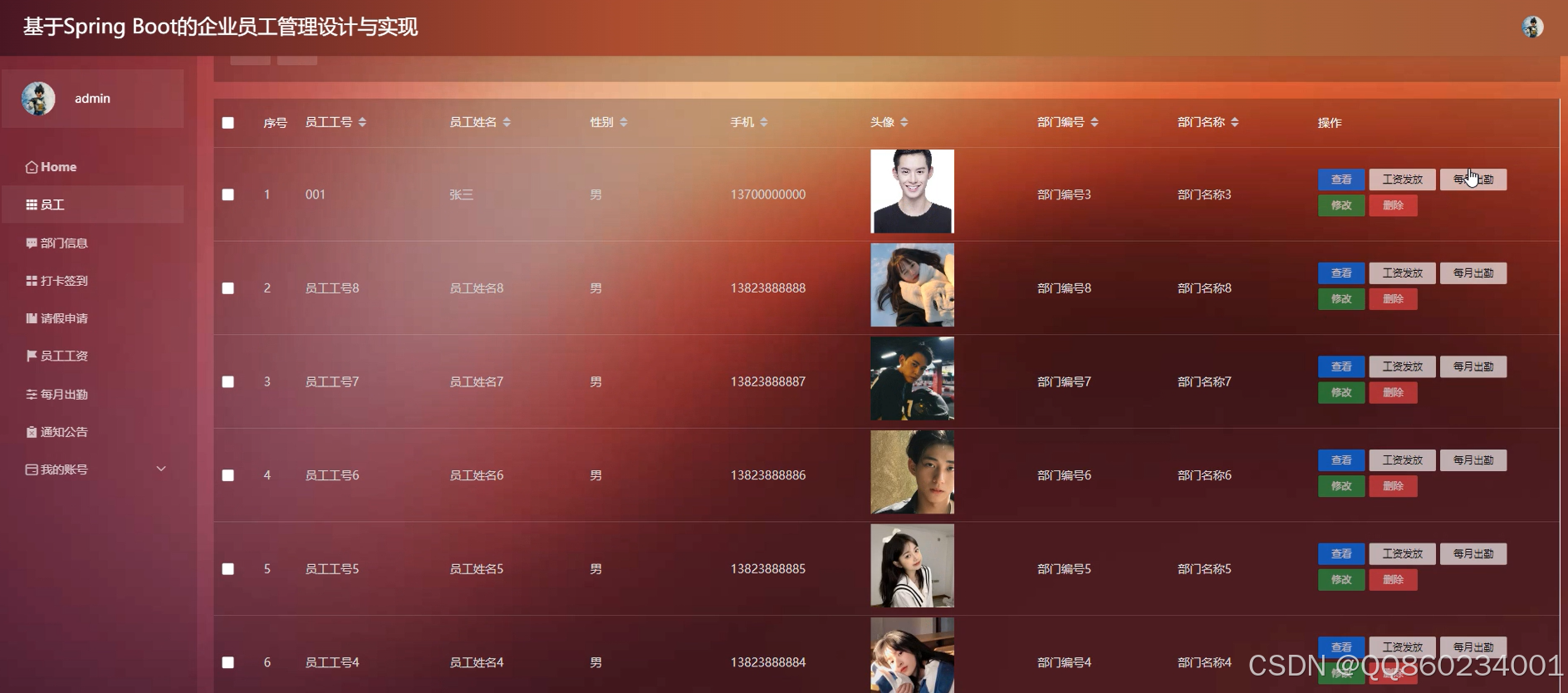 040Java基于SpringBoot的企业员工管理设计与实现-java vue.js idea-CSDN博客