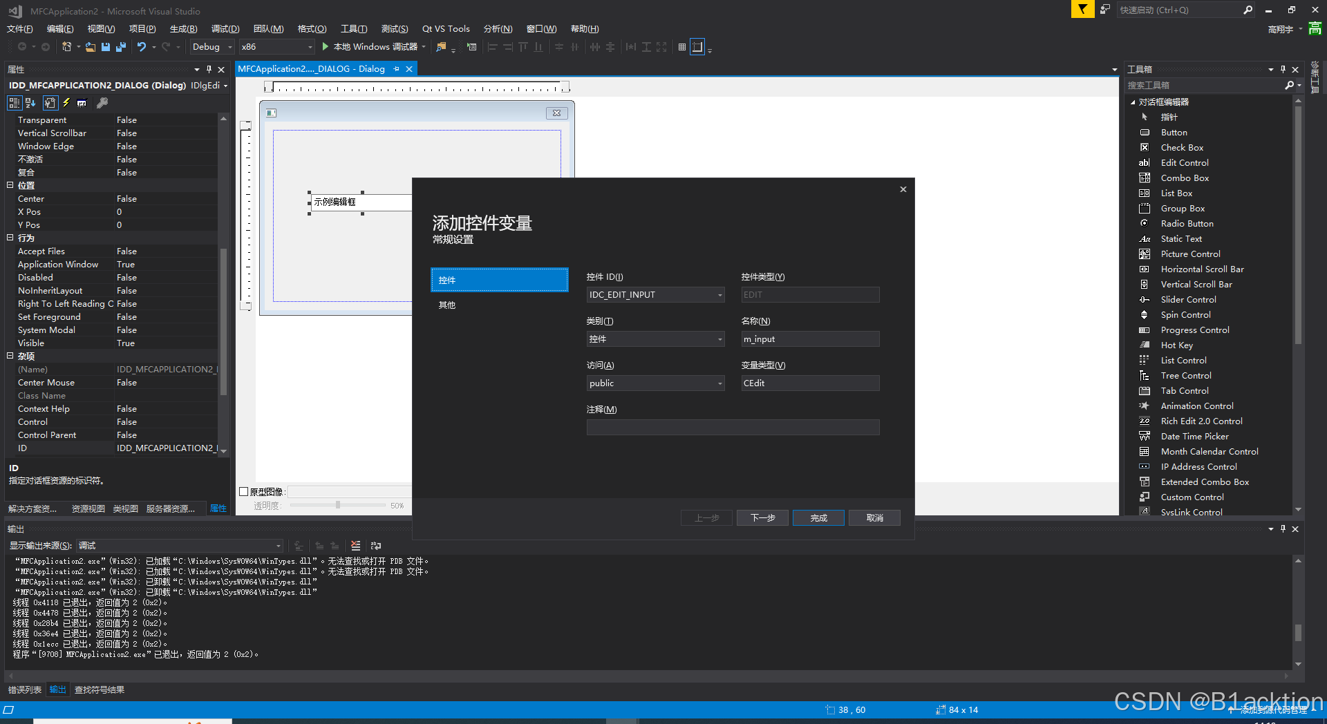 Visual Studio 2017 MFC控件 - Edit Control输入框_edit control控件-CSDN博客