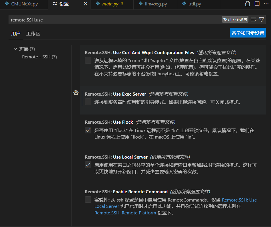 远程连接卡在 设置 Ssh 主机 正在初始化 Vs Code 服务器设置ssh主机正在初始化vscode服务器 Csdn博客