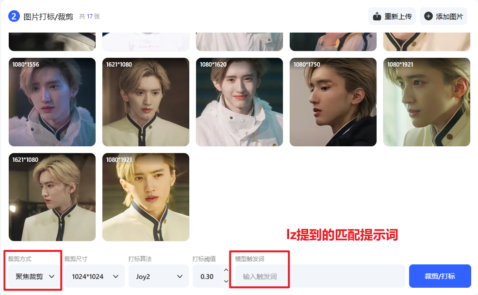 LoRA训练-实战演练_liblib训练lora-CSDN博客