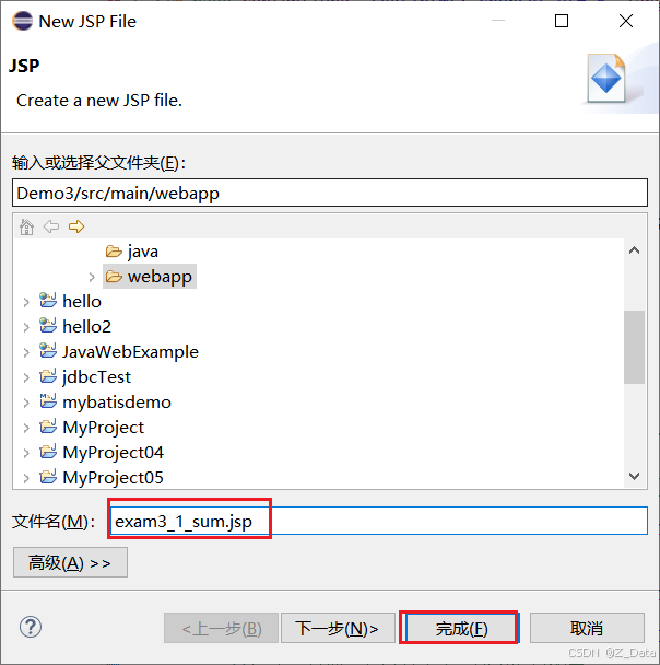 制作简单的JSP页面-CSDN博客