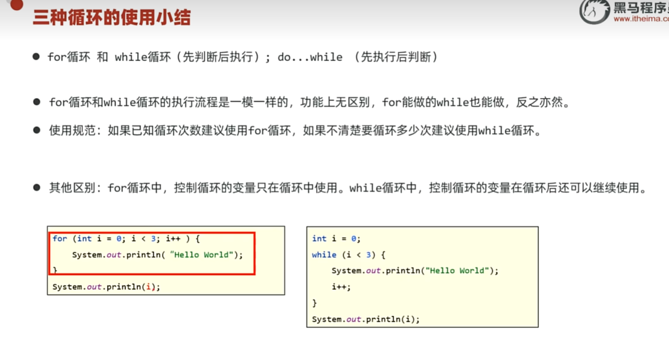 java学习计划——day03（1）（程序流程控制）-CSDN博客