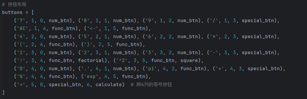 使用Python制作简易的计算器_python简易计算器-CSDN博客