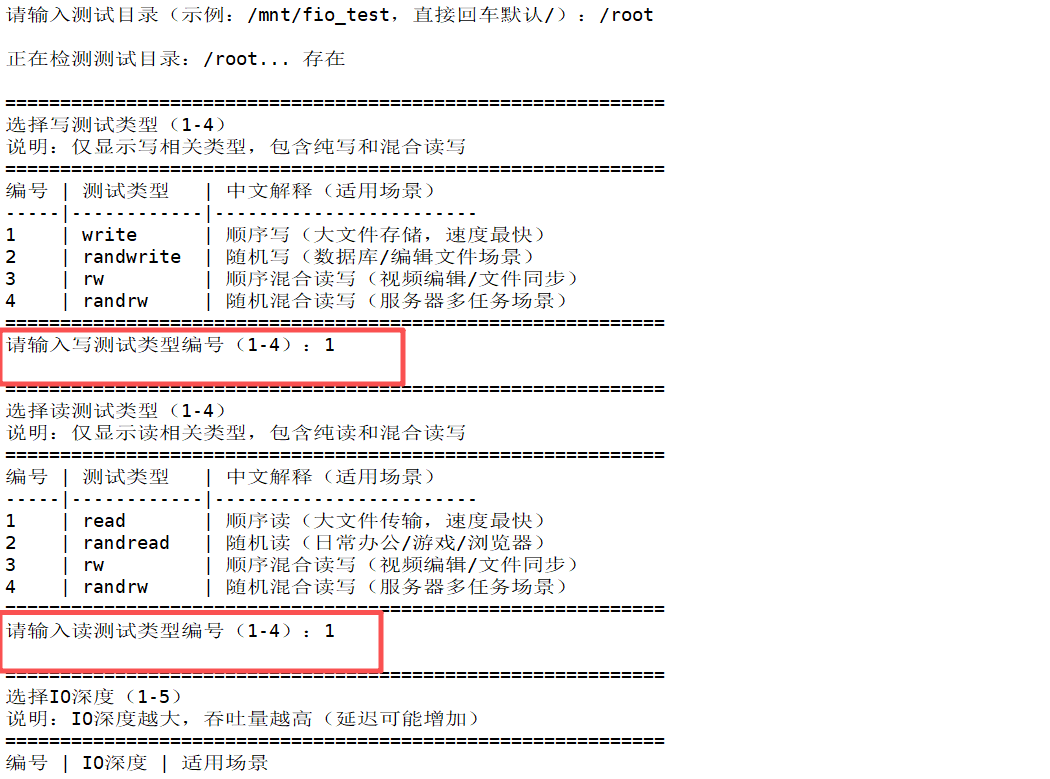 一键搞定linux硬盘读写性能测试！基于 FIO 的 Shell 脚本：支持主流linux系统可自定义配置 + 自动单位换算_fio测试脚本-CSDN博客