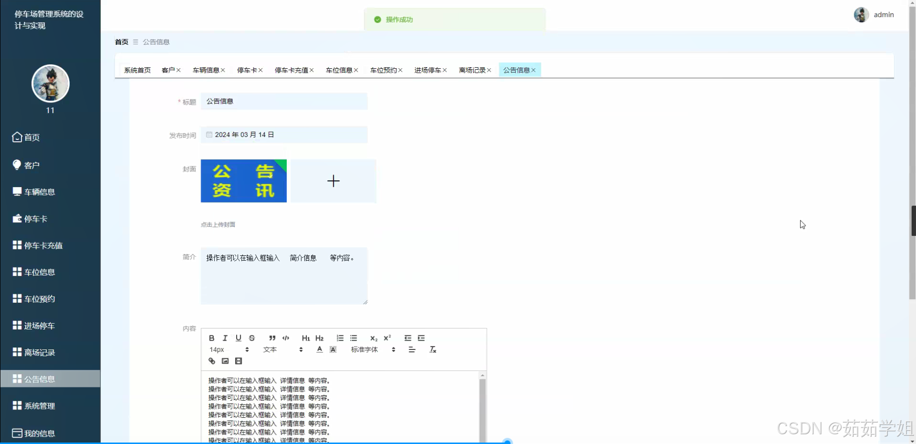 Springboot毕设停车场管理系统的设计与实现论文程序部署基于spring Boot的校园智能停车管理系统设计与实现论文 Csdn博客