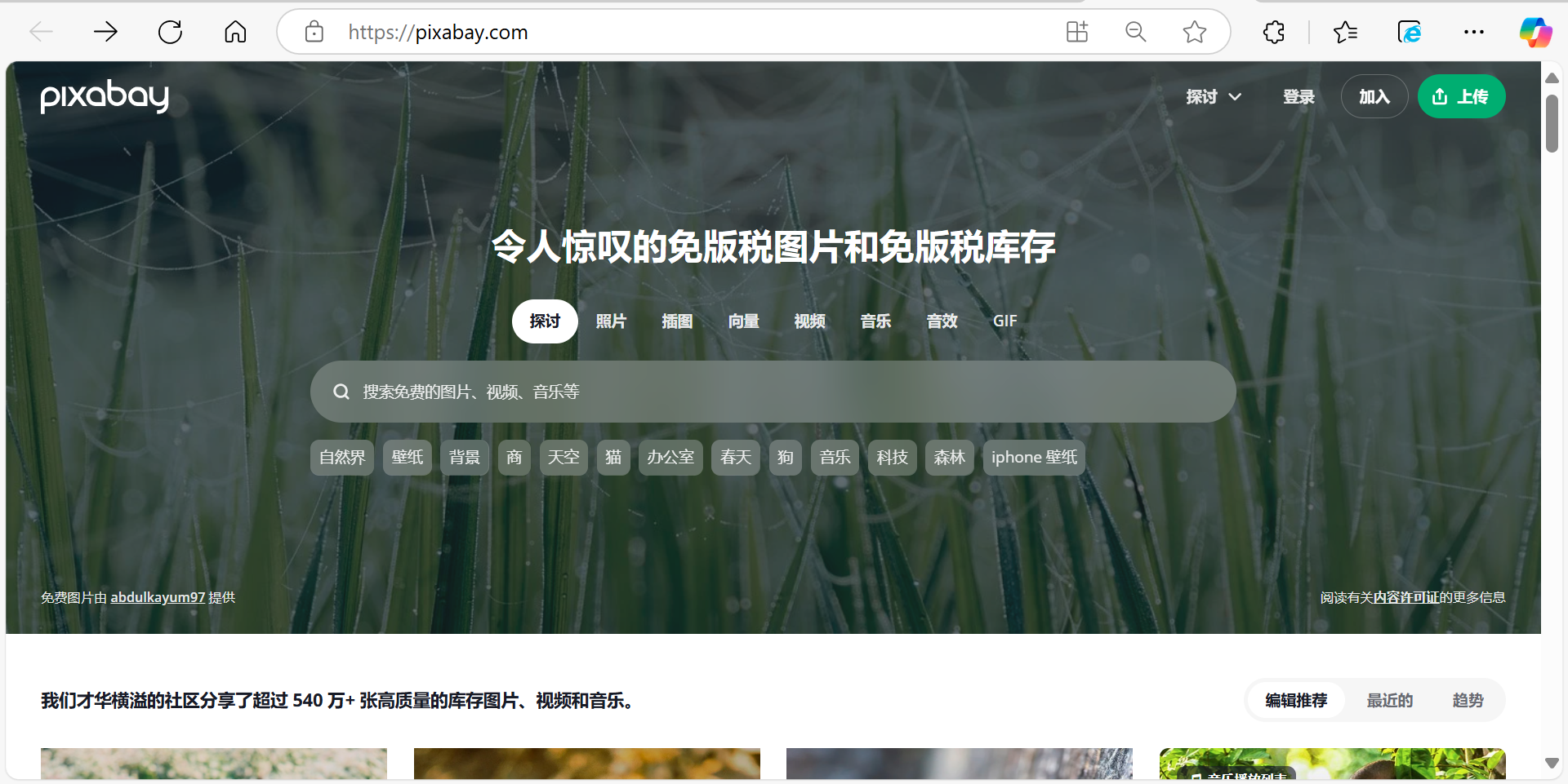 免费获取高清图片_pixabay-CSDN博客