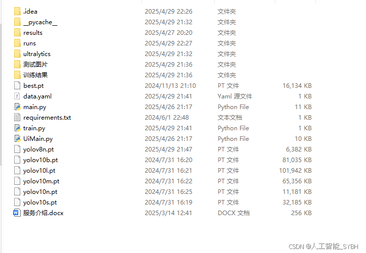 基于深度学习YOLOv10的3D打印缺陷检测系统（YOLOv10+YOLO数据集+UI界面+Python项目源码+模型）_yolov11 3d打印缺陷检测系统-CSDN博客