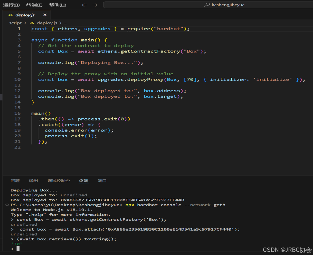 使用Hardhat和OpenZeppelin的可升级合约-CSDN博客