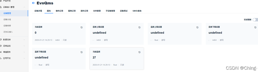 物联网 STM32【源代码形式-ESP32透传】连接OneNet IOT从云产品开发到底层MQTT实现，APP控制 【保姆级零基础搭建】_stm32连接esp32将数据上传到onenet物联网 ...