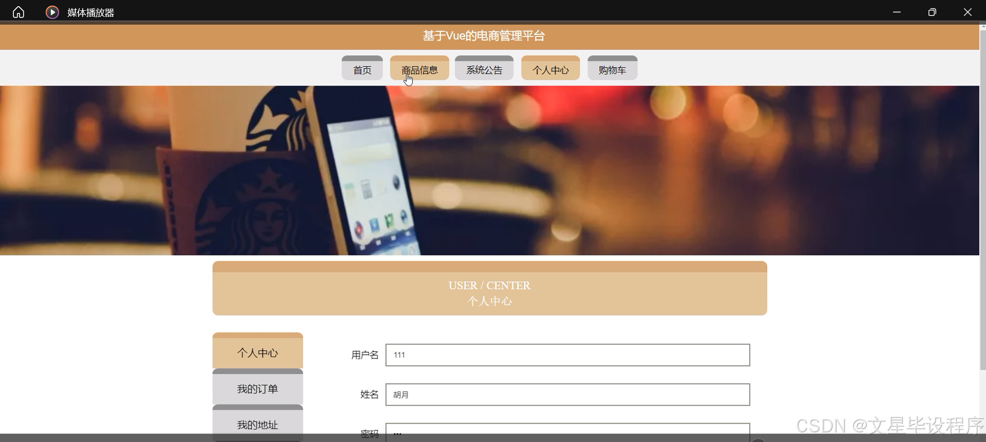 基于ssmvue基于vue的电商管理平台开题报告源码论文ssmvue电商平台 Csdn博客