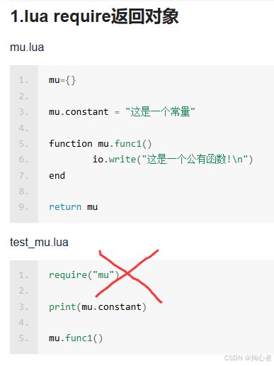【Lua语言】被坑无数次后，试出require引用函数的简易用法_lua require用法-CSDN博客