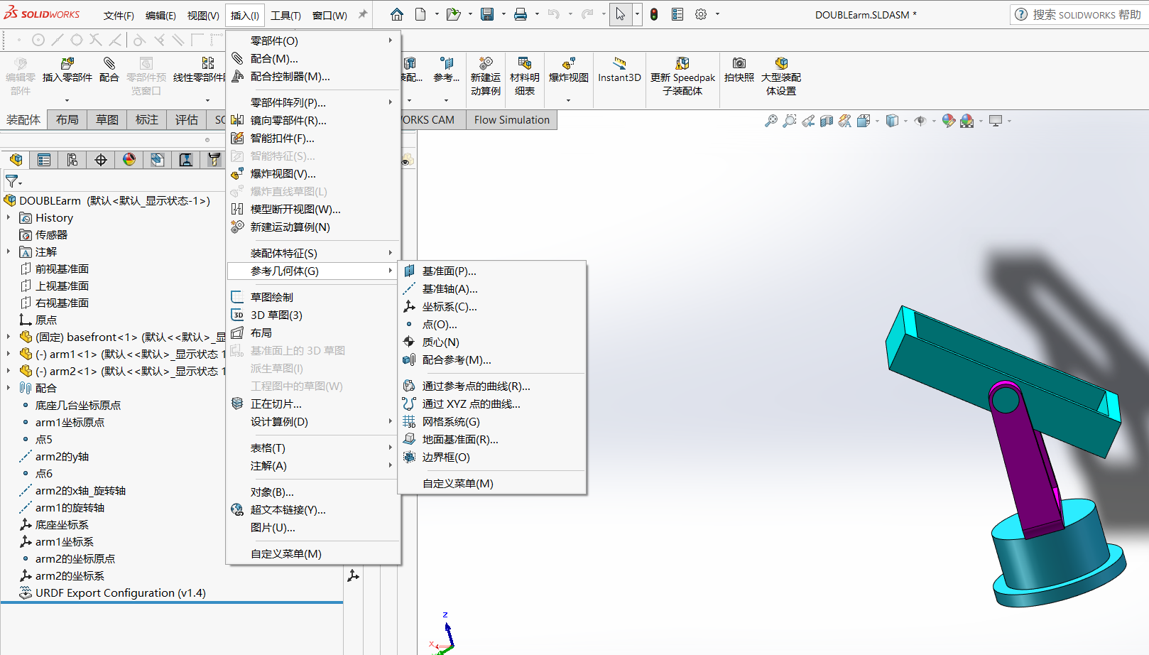 双轴实验平台的搭建（solidworks导出urdf+ROS环境的配置+gazebo仿真）_sw转urdf+-CSDN博客