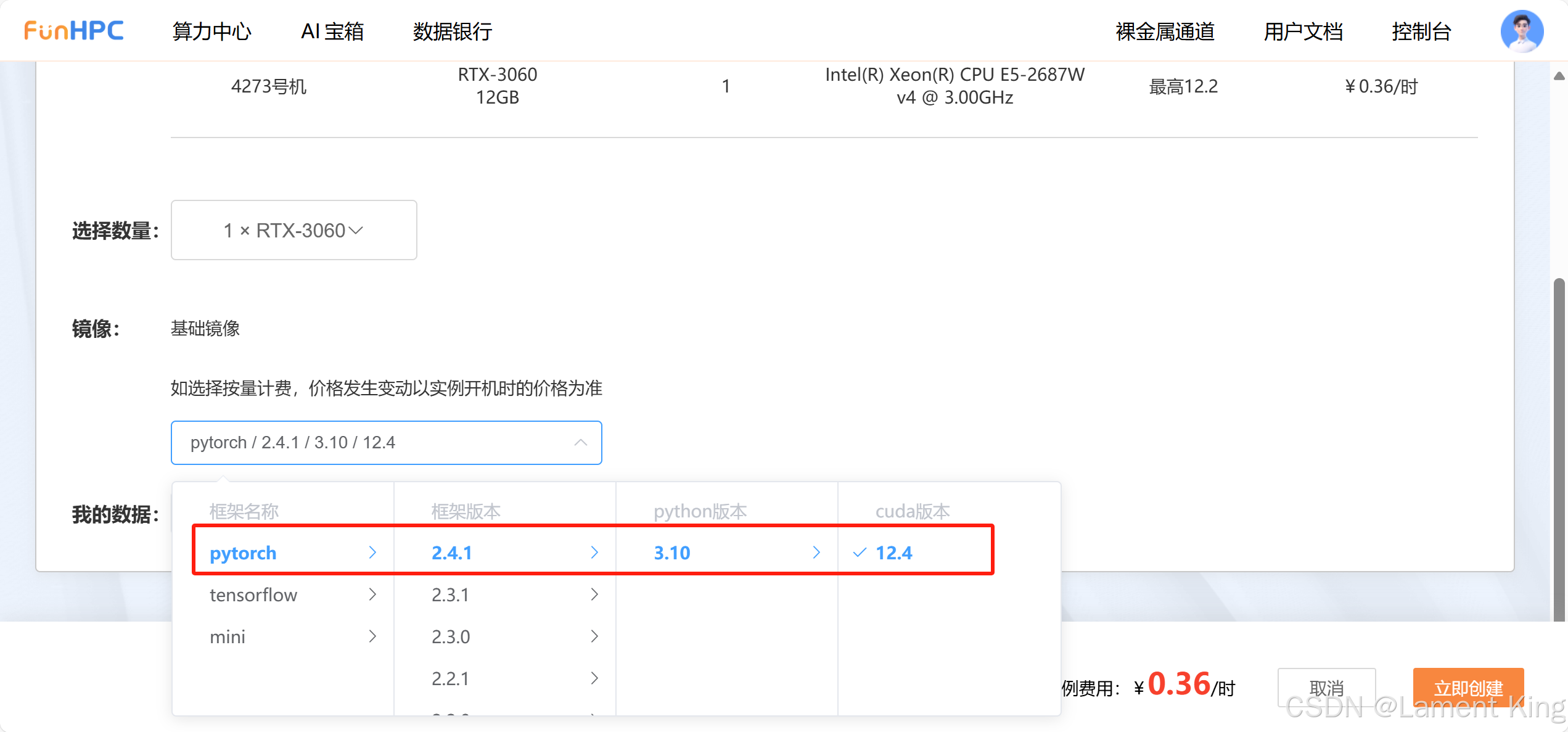 Pytorch入门与实践(一):环境安装与相关工具介绍深度学习框架pytorch入门与实践 Csdn博客